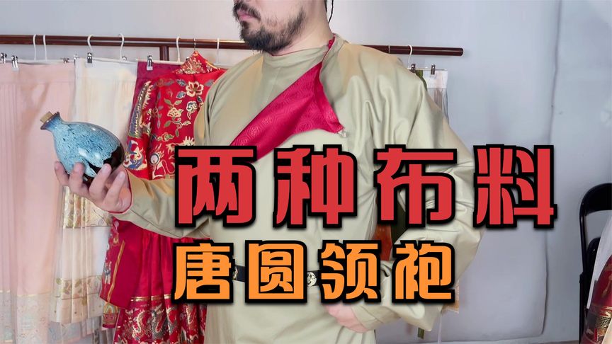 用传统醒狮纹样和现代风衣面料相结合,订制的双色双面唐圆领袍