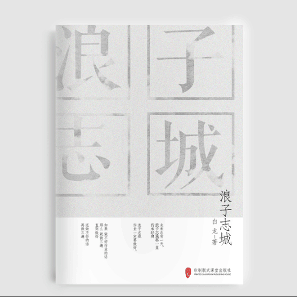 PS平面设计视频教程 