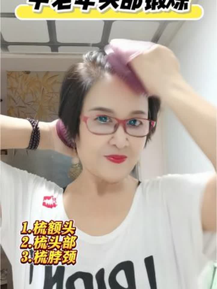 一起来锻炼#头部按摩 #按摩放松 #经络刷全身通用 #自用好物推荐