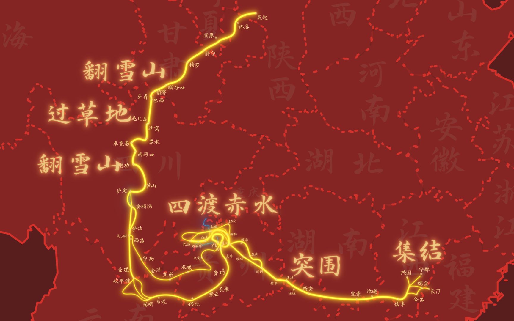 二万五千里红军长征路线动态演绎,一目了然所有长征中的主要事迹