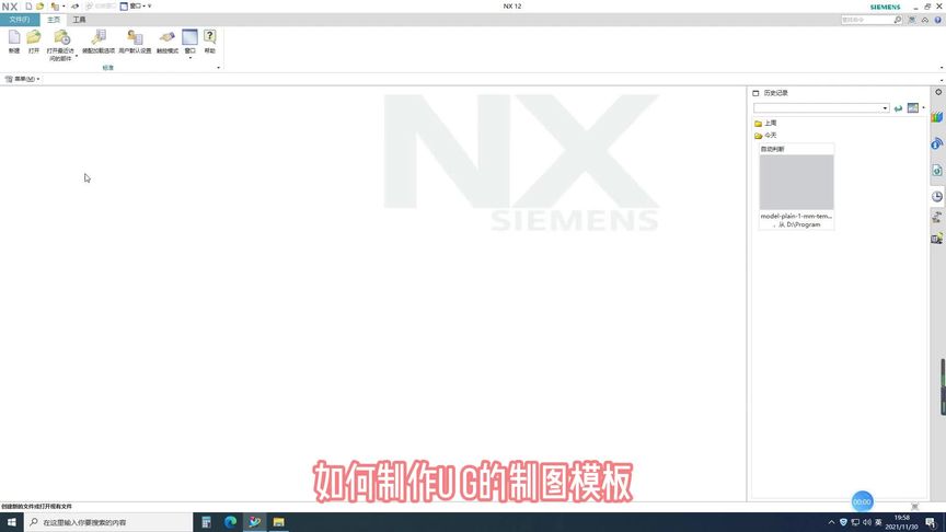 如何设置UG制图模板#ug学习 #三维建模 #自动化