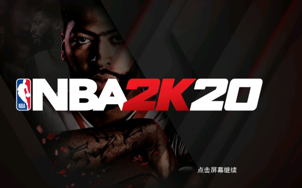 NBA2k20手游安装教学!