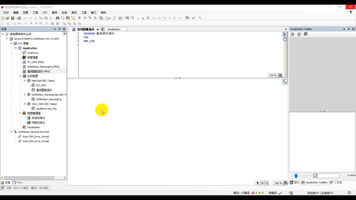 codesys直线圆弧插补2(程序编写1)