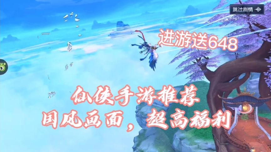 #仙侠手游 #国风 #游戏 国风仙侠,高清画质,是你喜欢的类型吗?