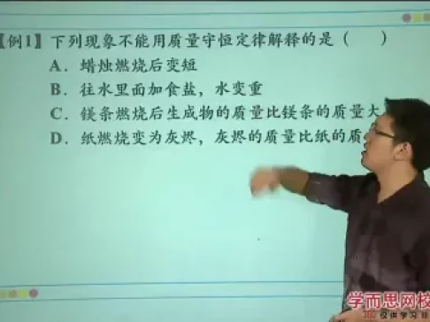 (7)第7讲质量守恒定律重难点梳理及常考题型