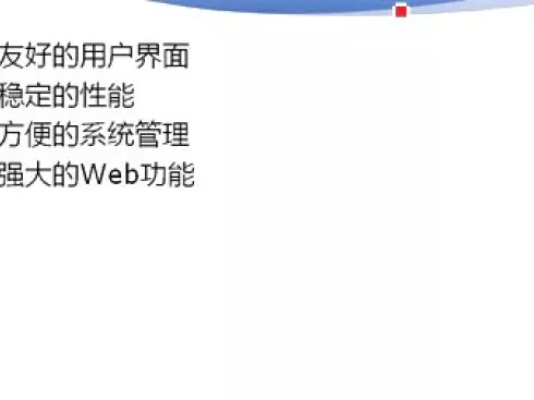 1.6.主流网络操作系统介绍