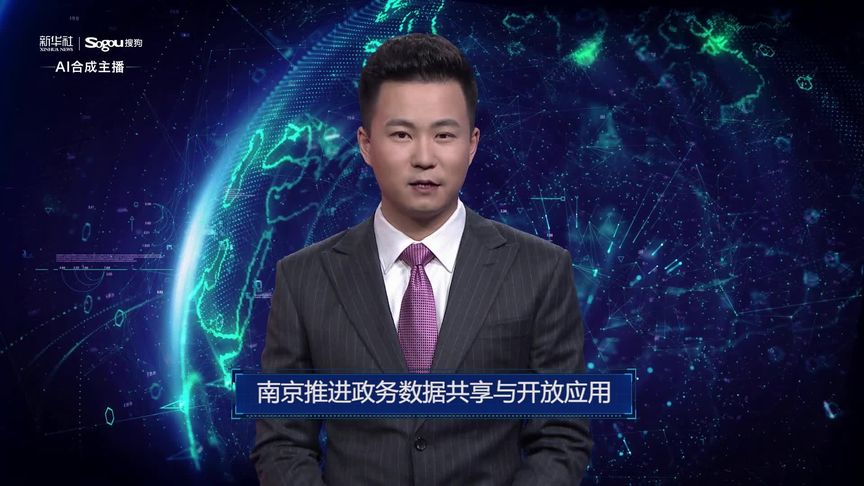 南京推进政务数据共享与开放应用