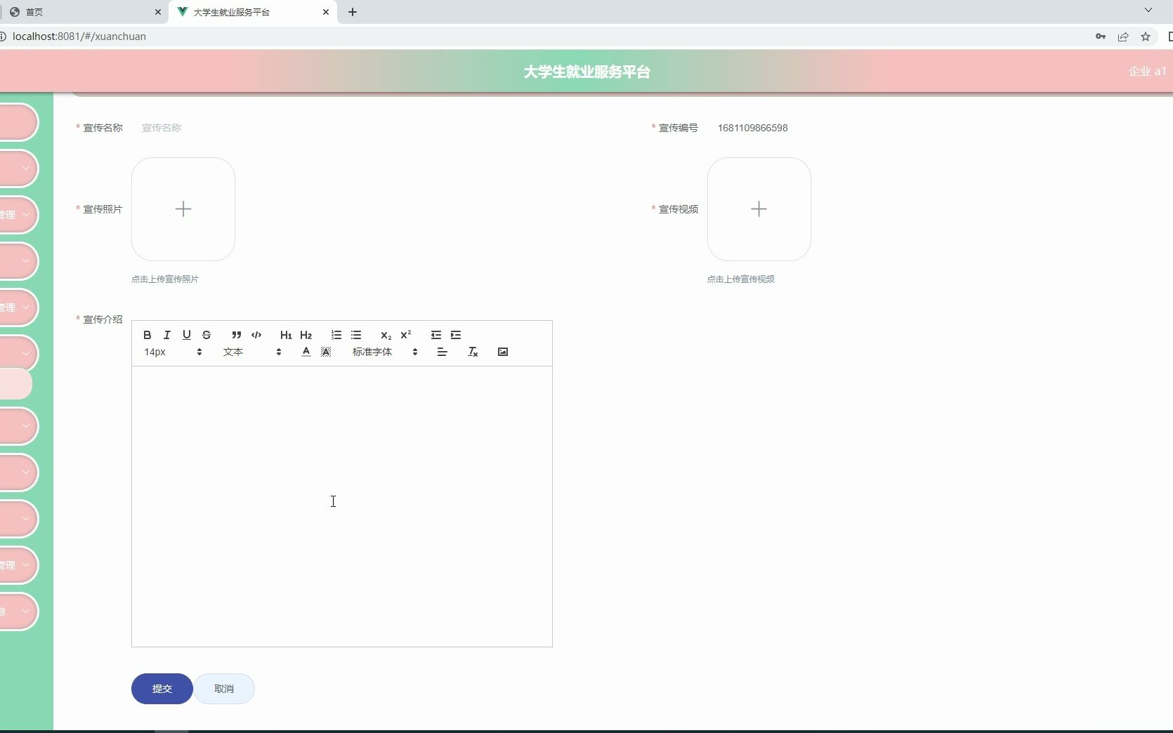【完整的springboot+vue前后端分离项目】大学生就业服务平台录像pf,...
