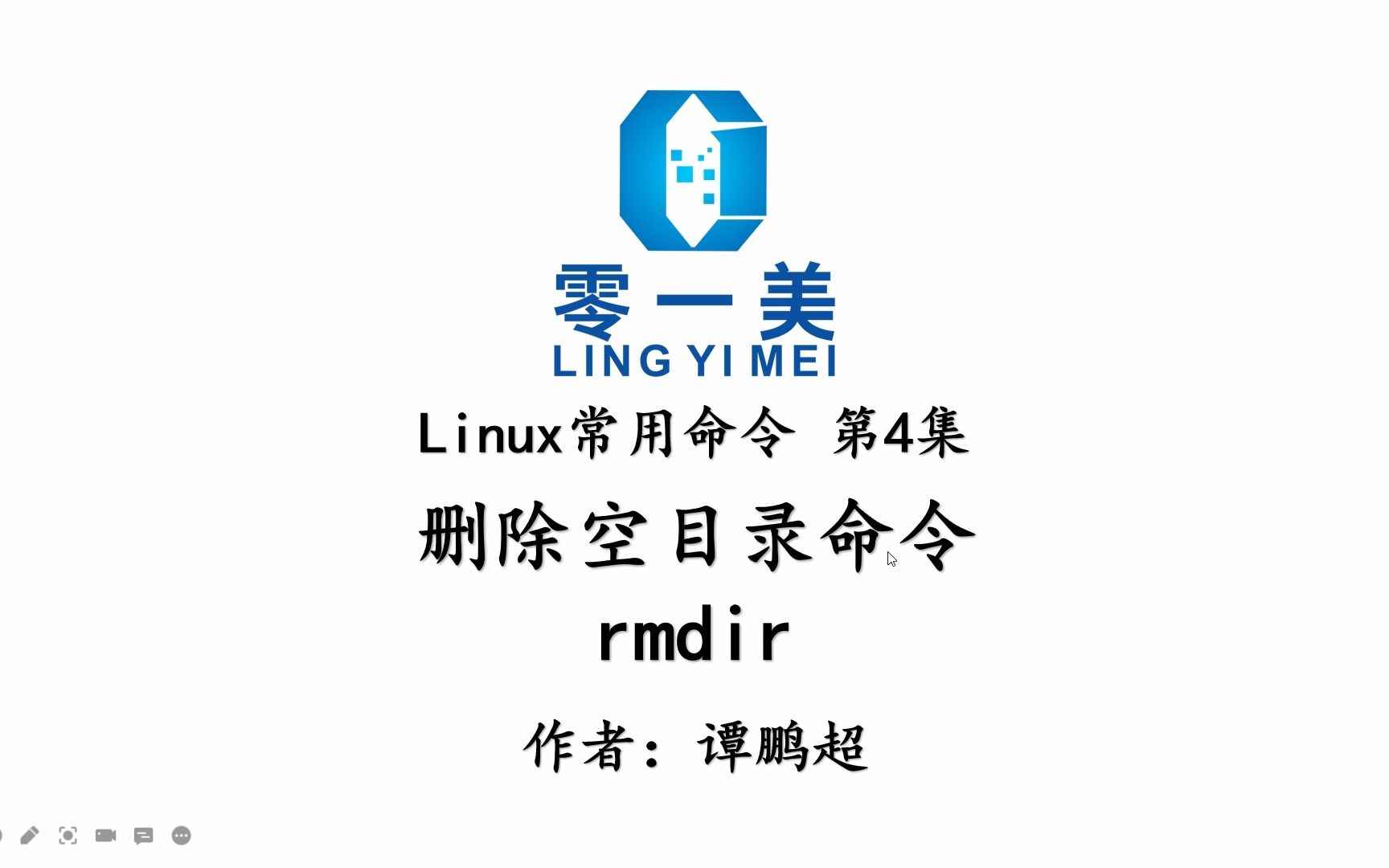 Linux常用命令第4集:删除空目录命令rmdir