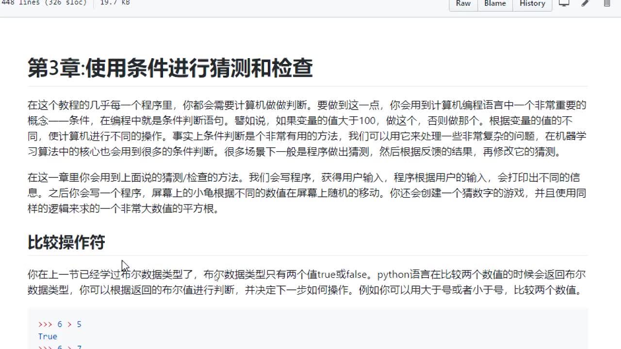 在python编程中发现数学之美-3-使用条件判断猜数字