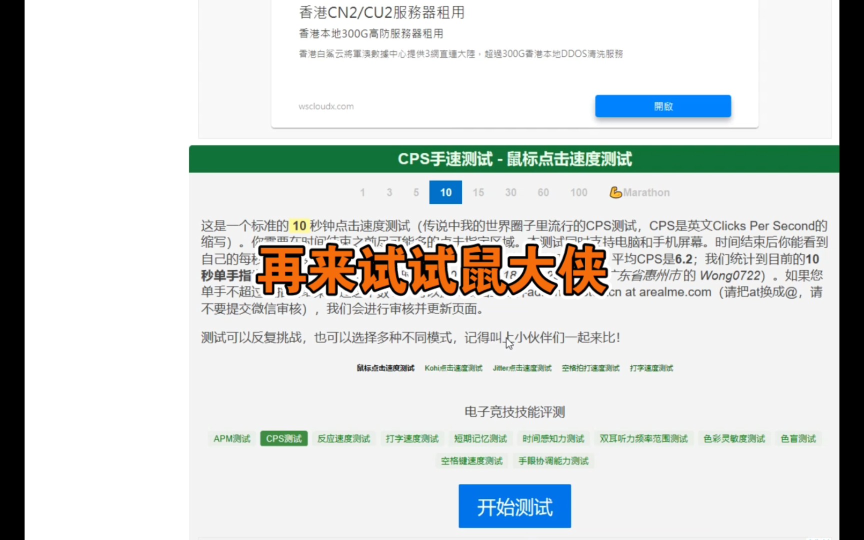 连点神器～鼠大侠