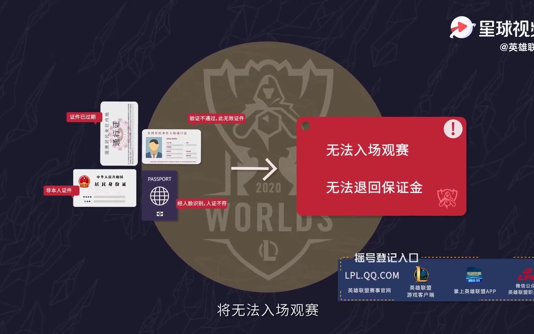 S10决赛门票免费!详细领取方法介绍,如何免费领取S10决赛现场门票?...