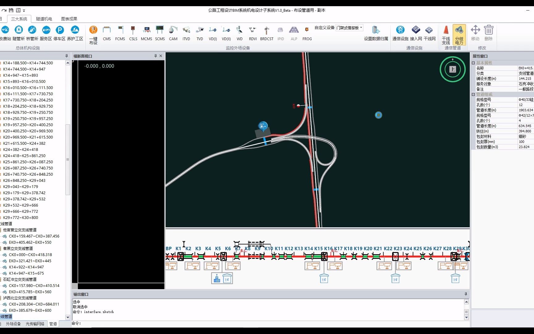 【操作视频】《公路工程设计BIM系统V1.6》机电设计子系统(6.管道...