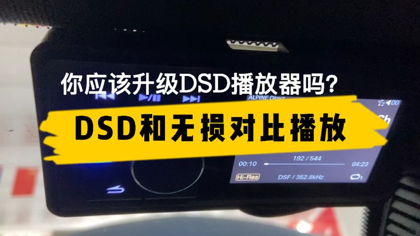 想升级阿尔派M08播放器吗?