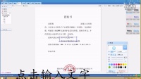 改图片上文字教学视频