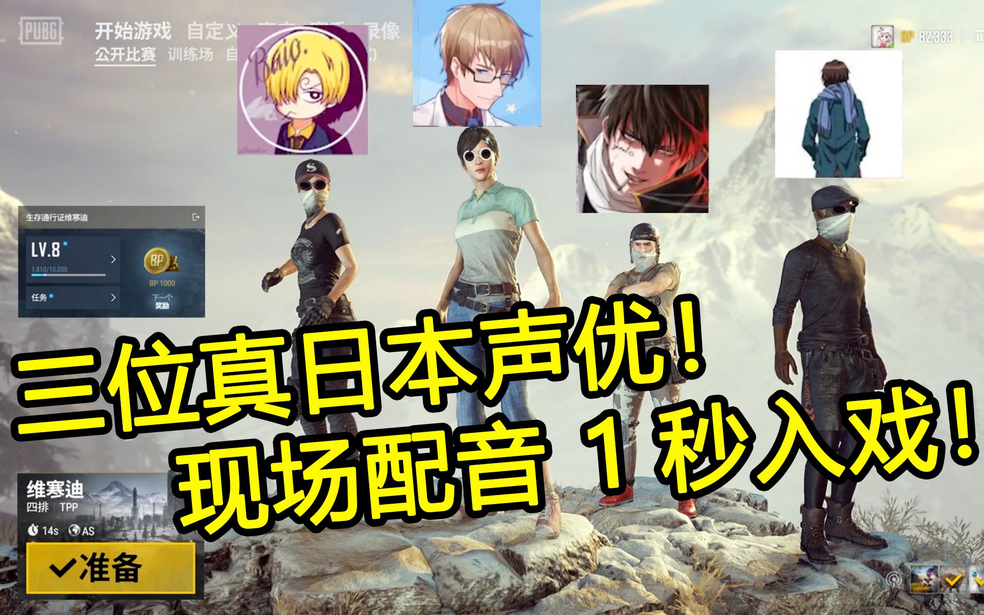排到三位日本声优主播!现场配音动画台词!超级像!笑得肚子疼~第1期【...