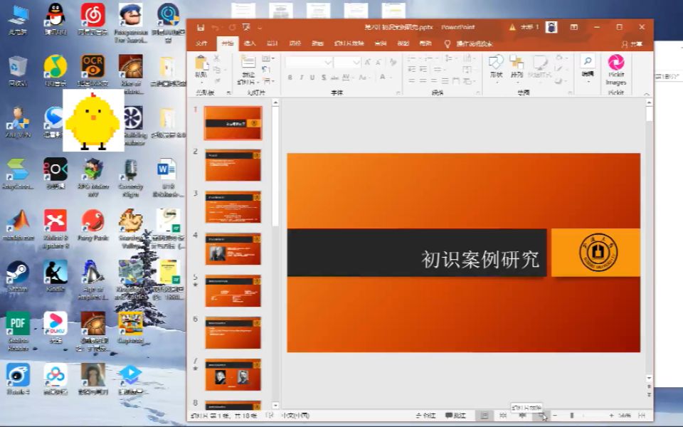 管理研究方法第2讲 初识案例研究