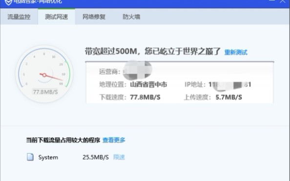 蹭网及路由使用和IPV4+IPV6设置破解的WiFi桥接连接蹭网使用方法。