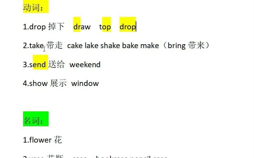 Lesson39 Don't drop it!单词短语句子回顾