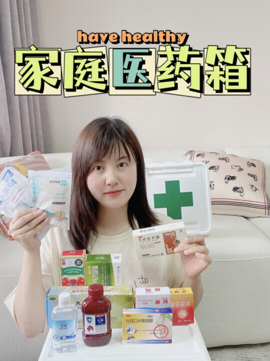 超详细家庭常备药品清单,记得查看医药箱