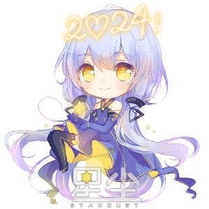 星之伊始灬DL 