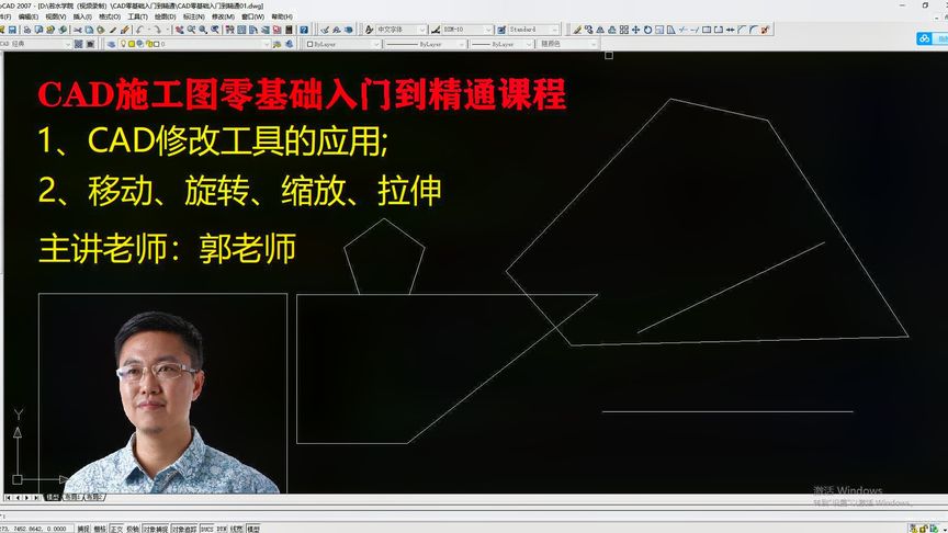 CAD入门课:8分钟教你掌握CAD常用四大命令技巧,CAD必学知识!