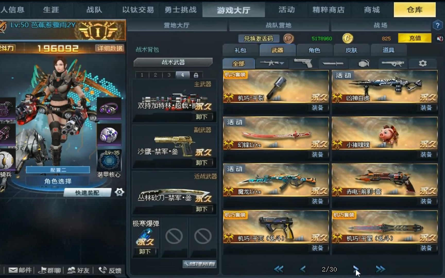 生死狙击冒险v0战力20万怎么来的,仓库是什么样子,肝帝的存在