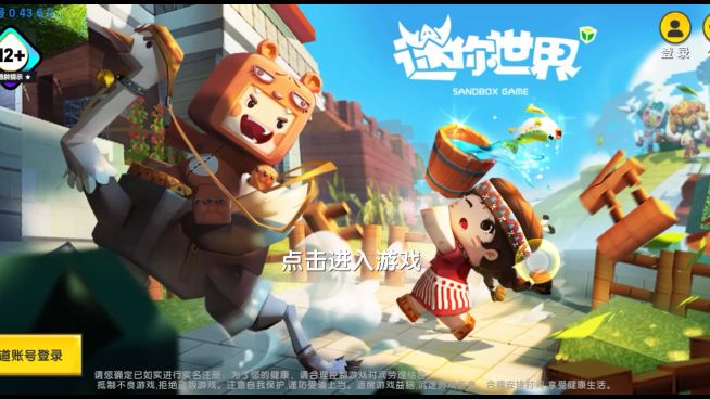 这个迷你世界不能玩。