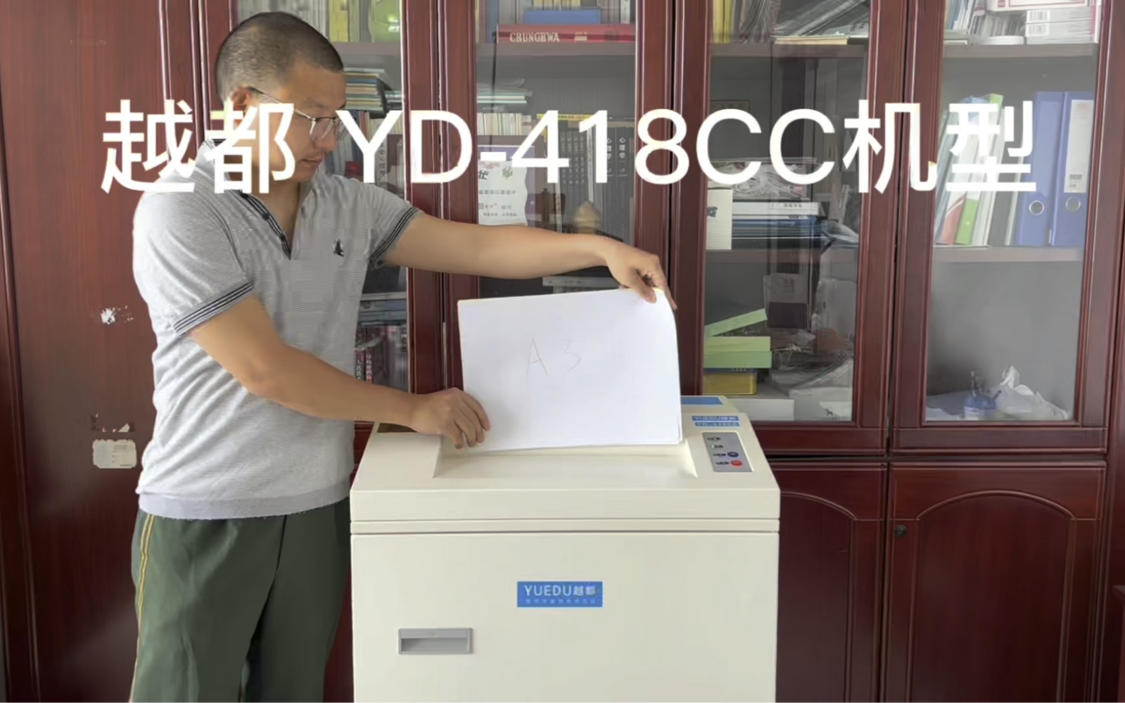 ...418cc机型,办公大型a3图纸碎纸机,粉碎各类书本纸张图纸档案袋的...
