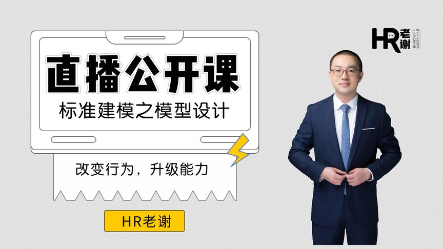 第8讲:标准建模之模型设计
