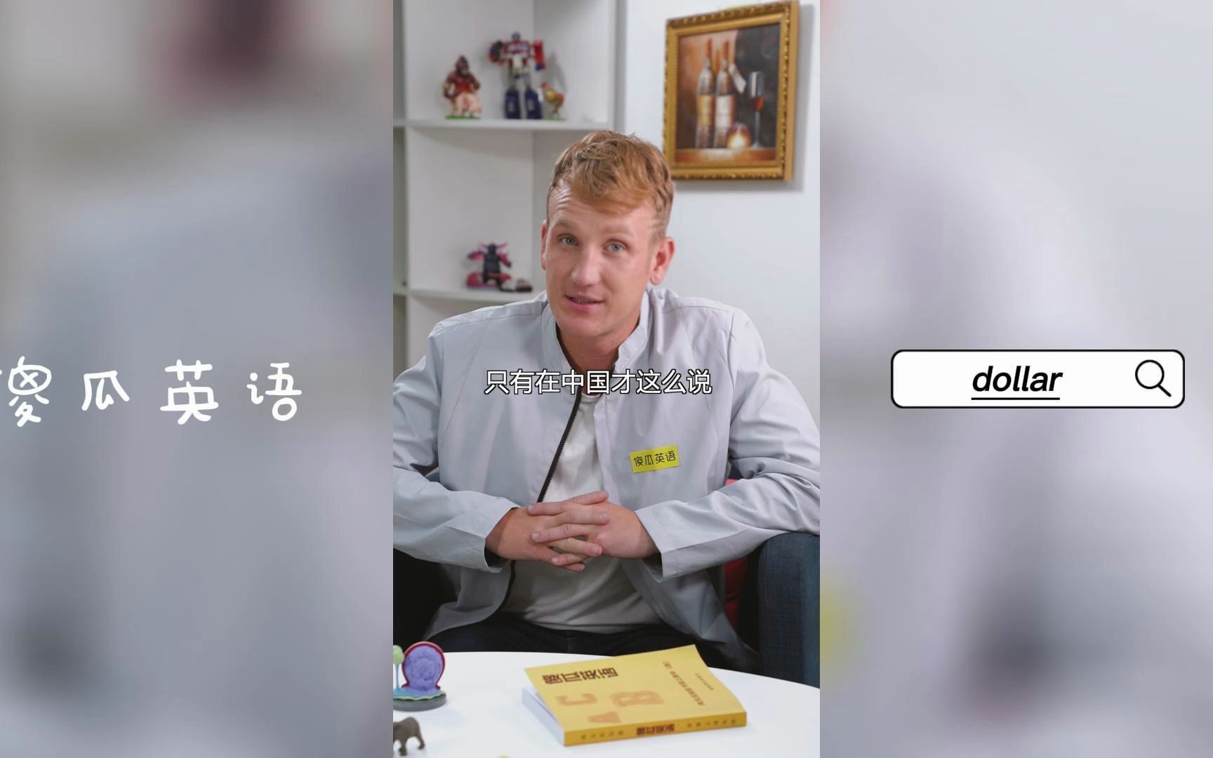人民币美元怎么说你知道吗?