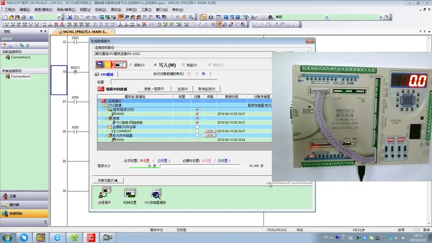【PLC入门教程】4.主控指令
