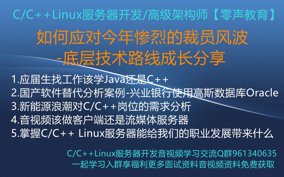 ...Java还是C++ 2.国产软件替代分析案例-兴业银行使用高斯数据库Oracle