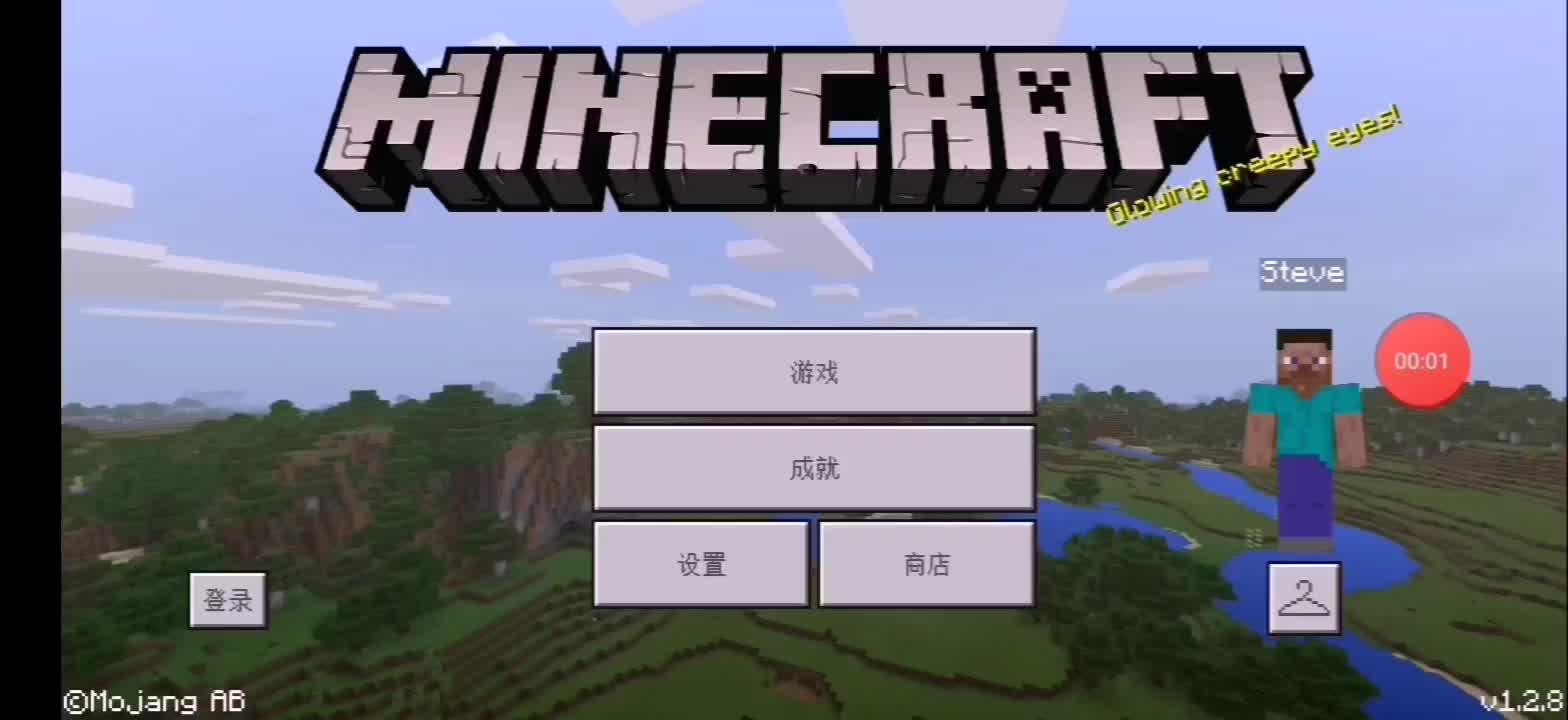我的世界生存日记第一季第一期,初次当主播,还请大家多多相照[