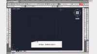 CAD2014教程-【第二章绘制二维平面图形】2-6射线的绘制