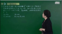 第6讲用函数观点看一元二次方程