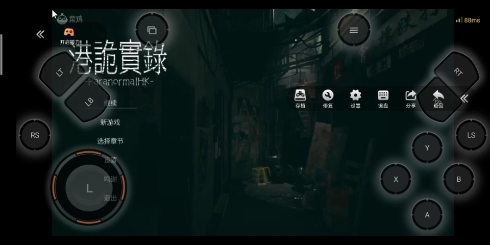 港诡实录第二章花旦剧院通过流程上 (钻桌子失误五次)