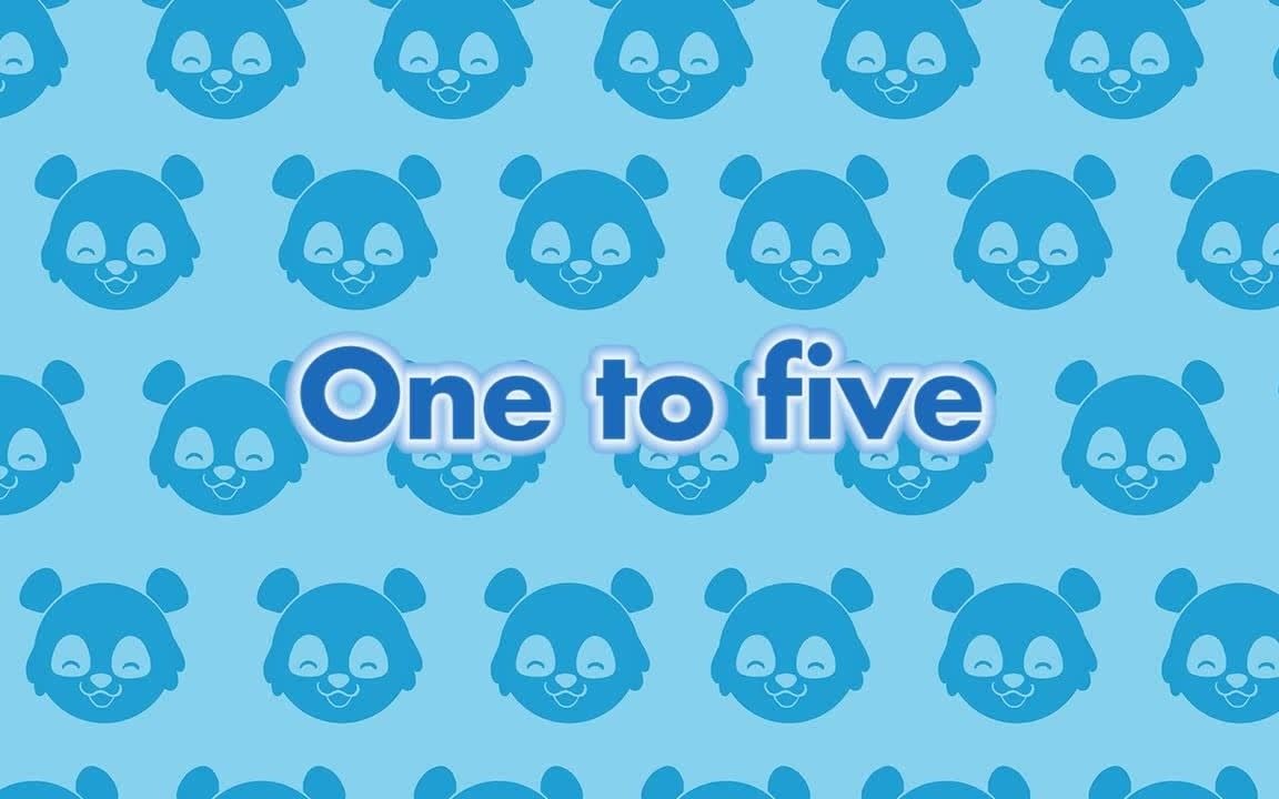 Amanda 熊猫幼儿启蒙英语:数字1-5 One to five