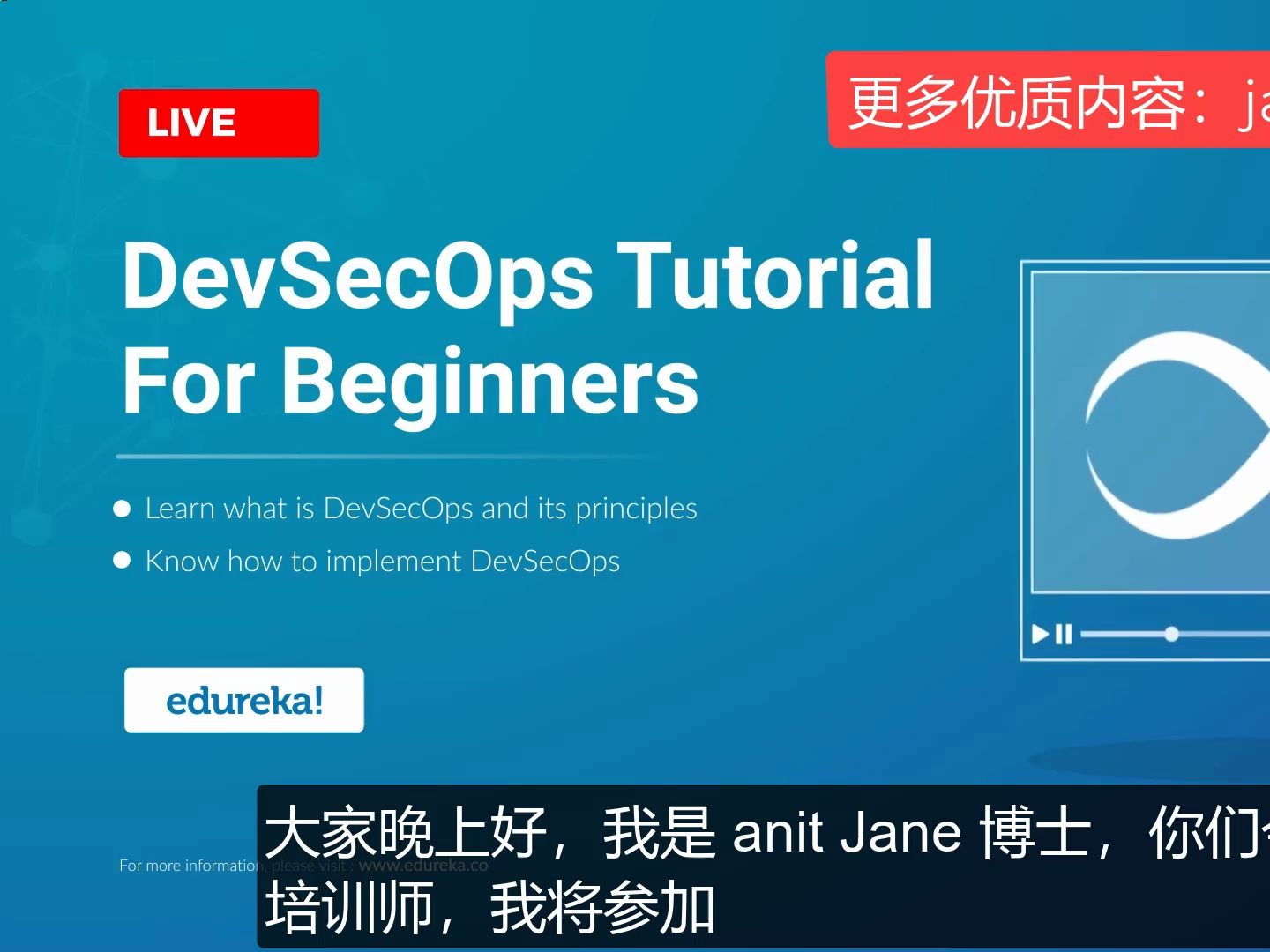 DevSecOps入门教程 | 什么是DevSecOps | DevOps培训