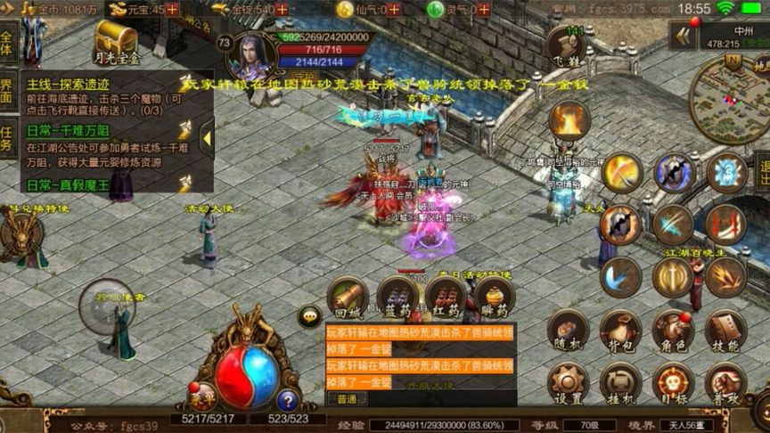 传世怀旧版:复古版传世元神,经典在现传世画面传奇世界