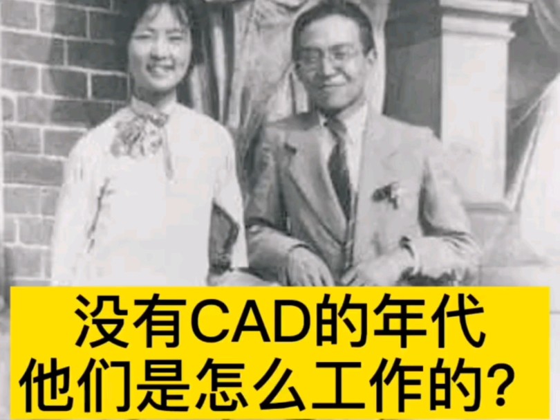 梁思成与林徽因在没有CAD的年代手绘稿堪比印刷,精致程度令人惊叹
