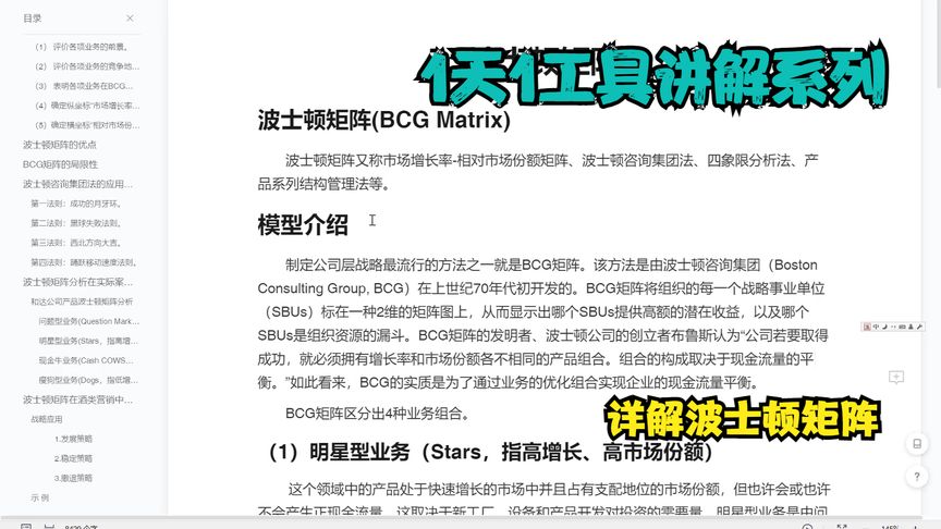 详解波士顿矩阵模型:产品战略规划的常用好工具