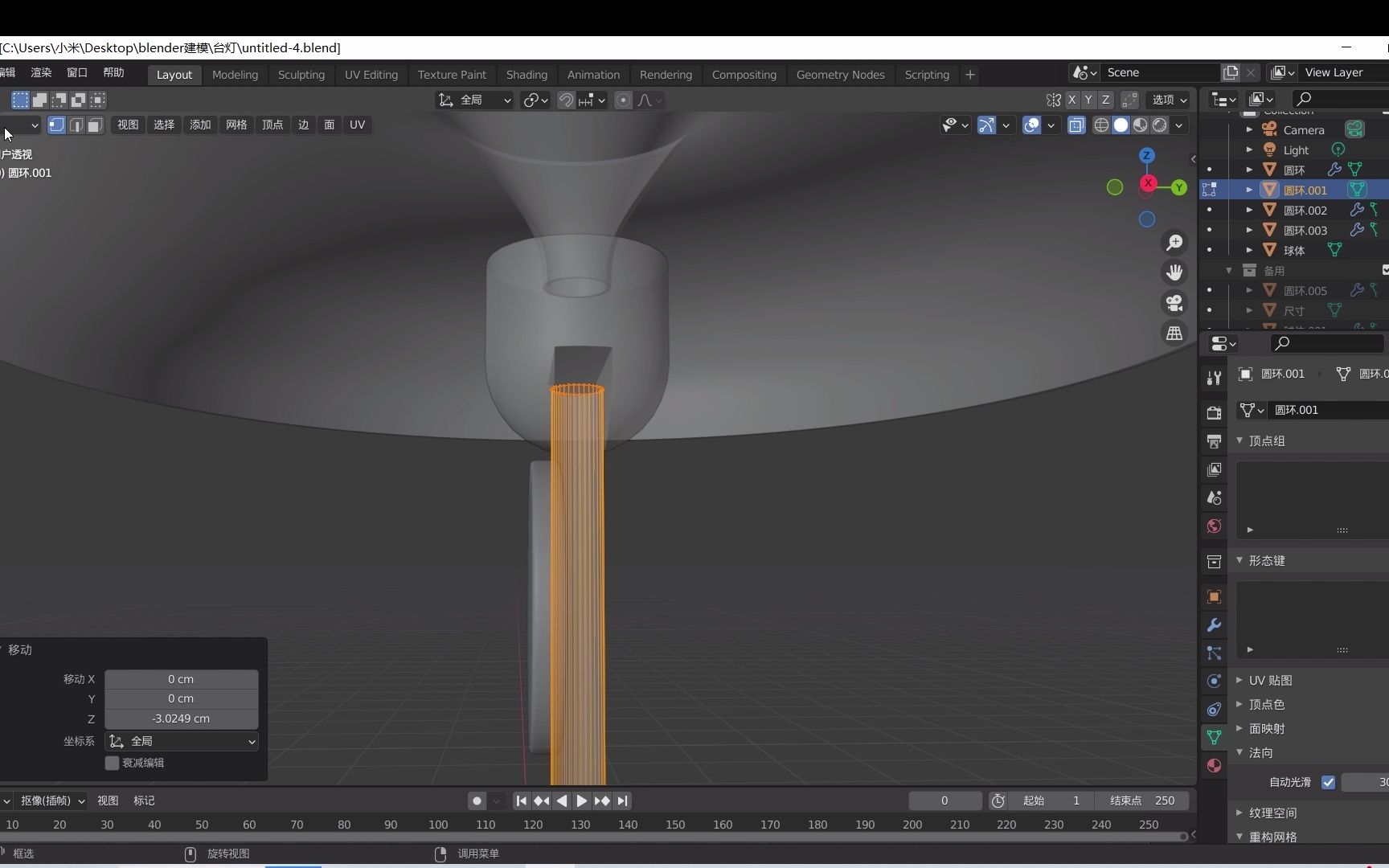 blender台灯建模渲染-5(如何应用修改器属性,怎样添加倒角,如何合并...