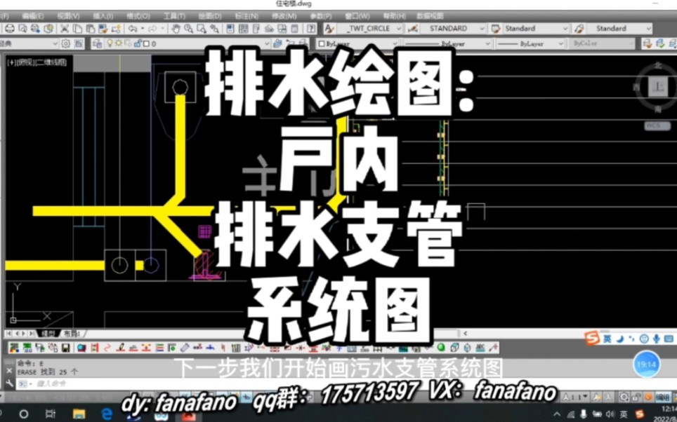 超细讲解!户内的排水支管系统图怎么画?