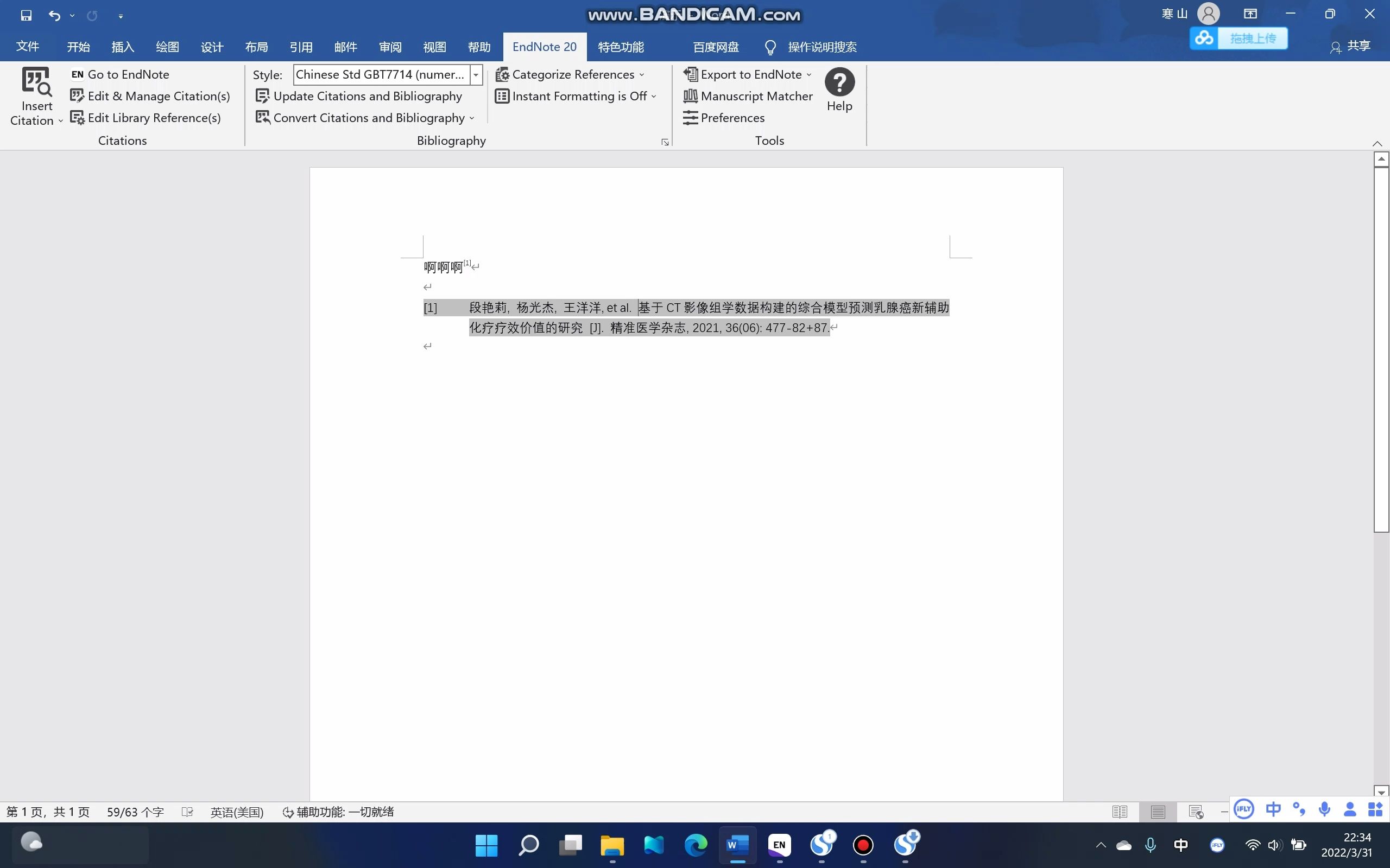 endnote导入中文文献后信息显示不全的解决办法