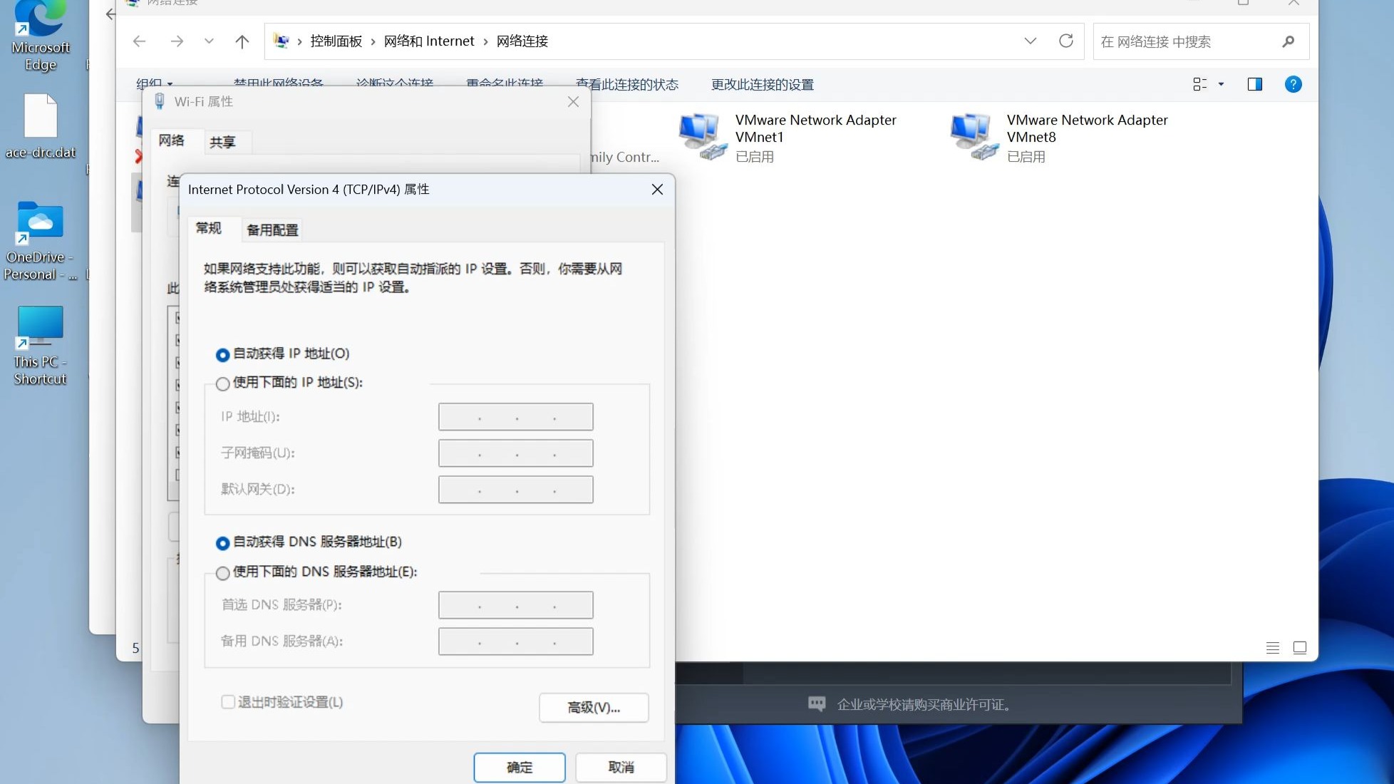 wifi网络连接上但是用不了浏览器的三种解决方案,DNS地址,梯子没关,...