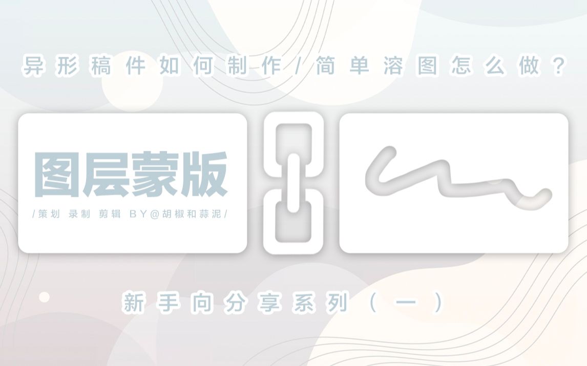 ...PS蒙版是什么?怎样用蒙版处理车贴/杯套等刀版线文件?异形稿件如...