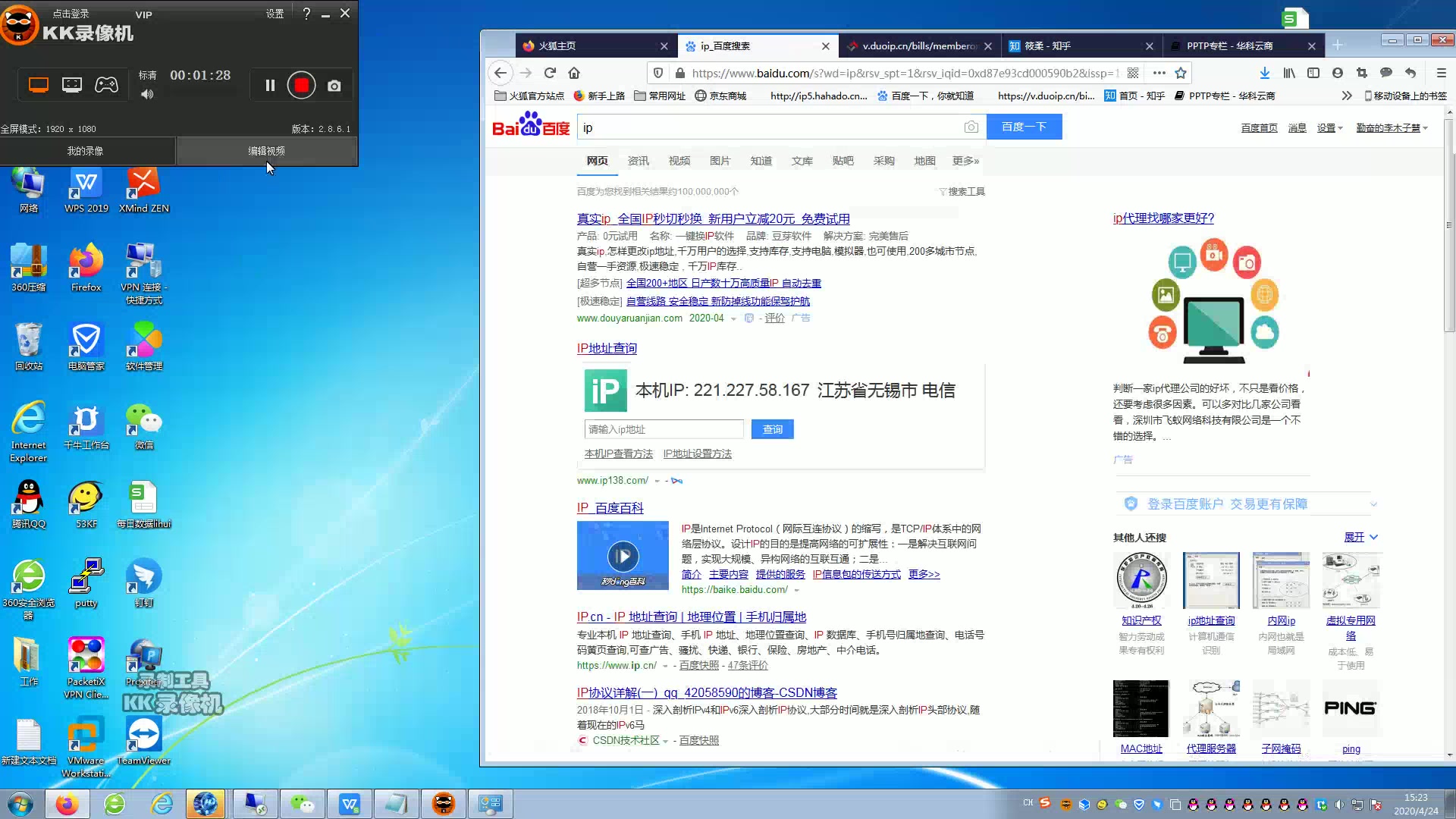 windows7pptp设置教程
