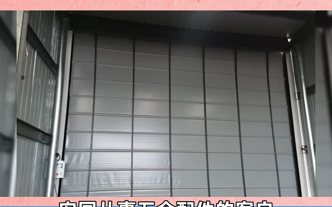 安国自动卷帘门