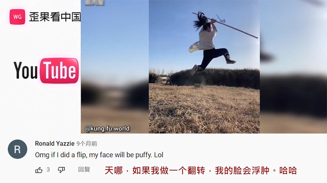 中国功夫牛人兵器展示看呆老外 外国网友:他们是来自少林寺吧